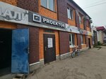 Новатор (ulitsa Spivaka No:79), yönetim ofisi  Orel'den
