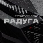 Raduga (ulitsa Sergeya Preminina No:5к2, Vologda), oto yıkama  Vologda'dan