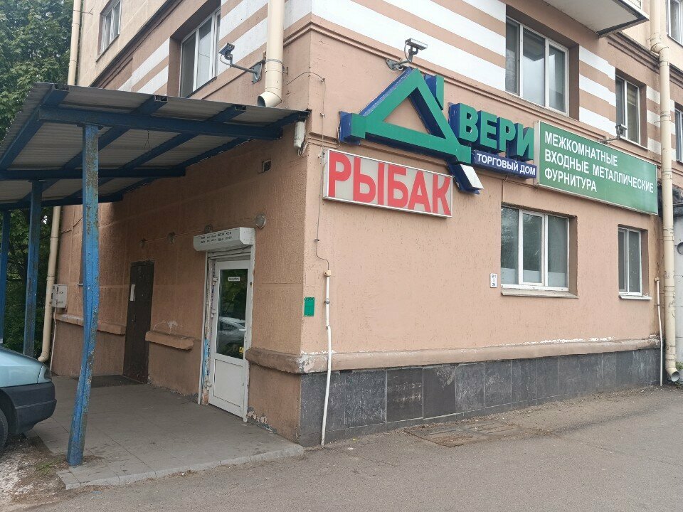 Balıkçılık ekipman firmaları Рыбак, Minsk, foto