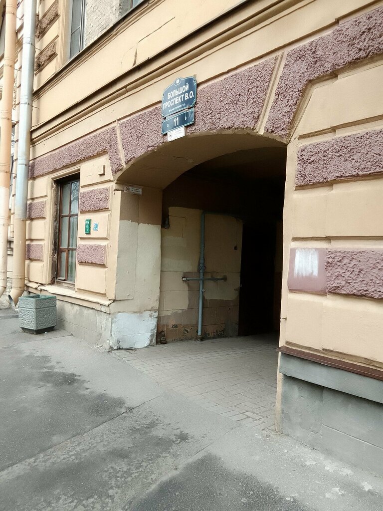 i̇ş merkezi Бизнес-центр 3-я Линия Васильевский остров 6, Saint‑Petersburg, foto