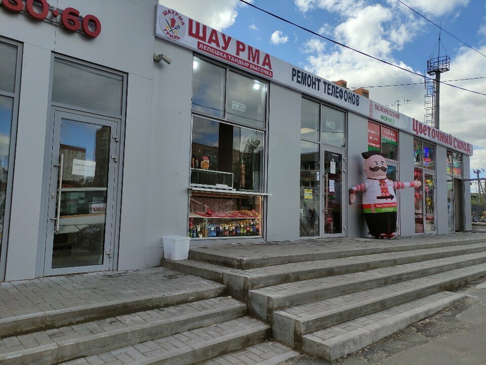 Fast food Шаурма Гриль, Krasnogorsk, foto