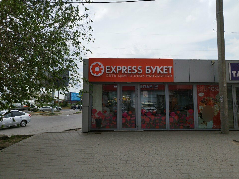 Çiçekçiler Express Buket, Volgograd, foto