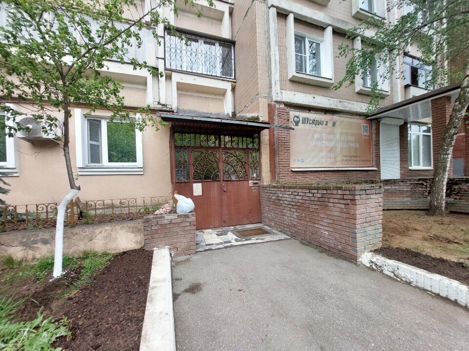 Konteynerler Sakhara, Nijni Novgorod, foto