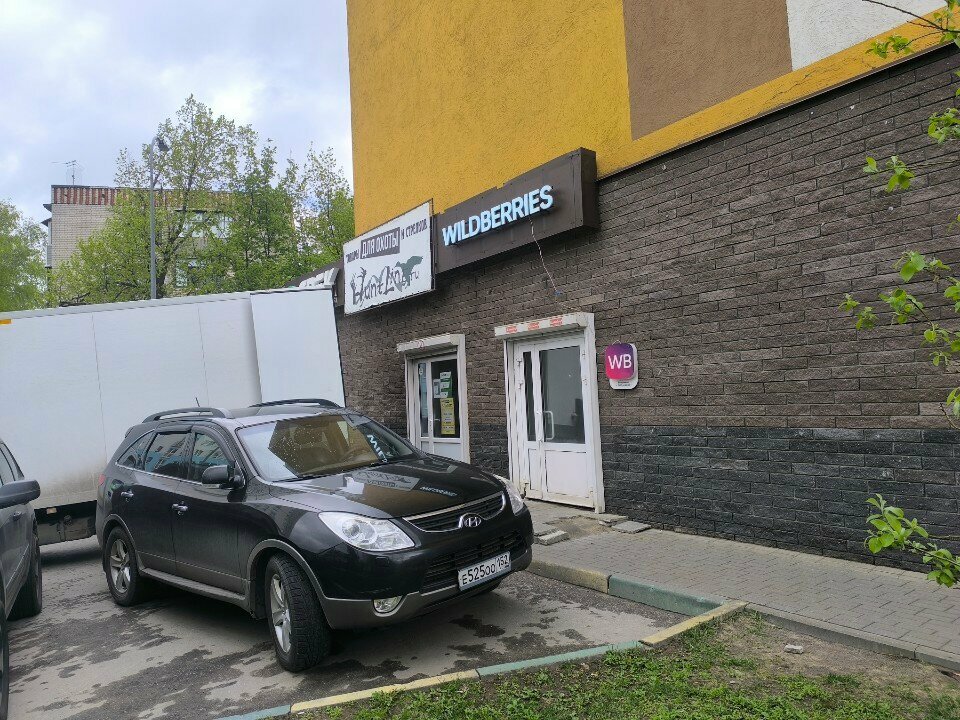 Teslimat noktası Wildberries, Nijni Novgorod, foto