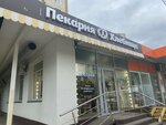 Пекарня (Korolyova Avenue No:11), ekmek fırını  Koroliov'dan