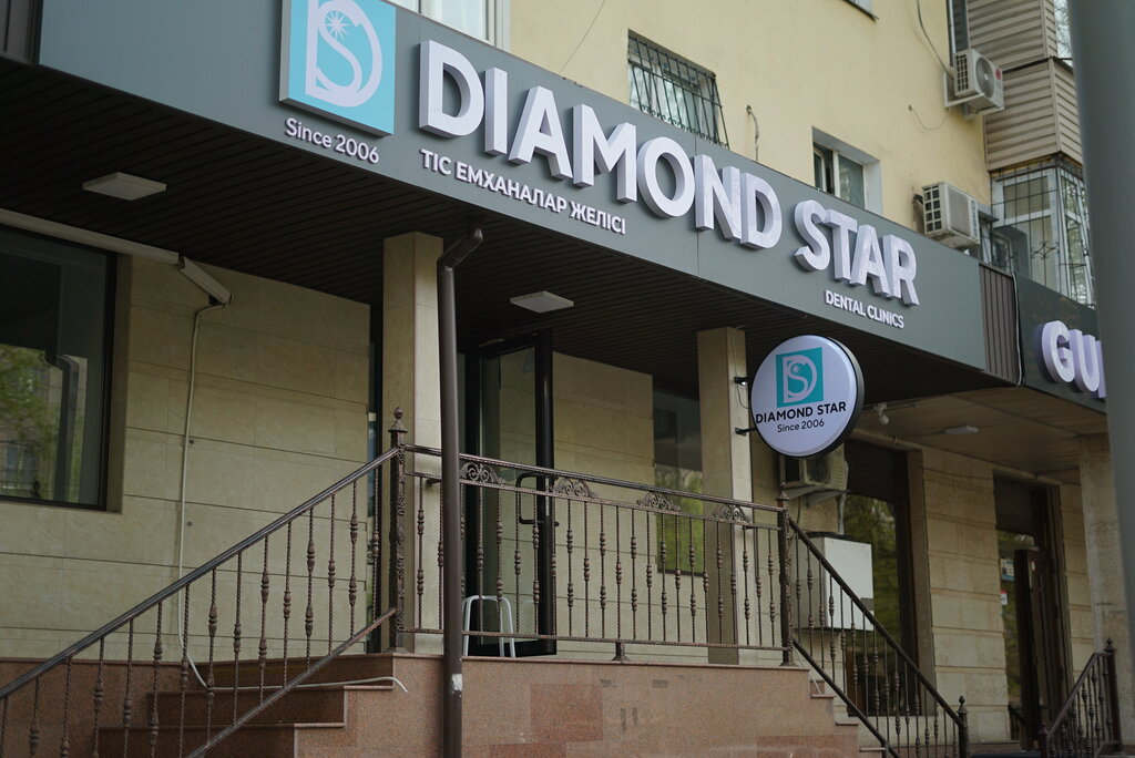 Özel ağız ve diş sağlığı klinikleri ve muayenehaneleri Diamond Star, Almatı, foto