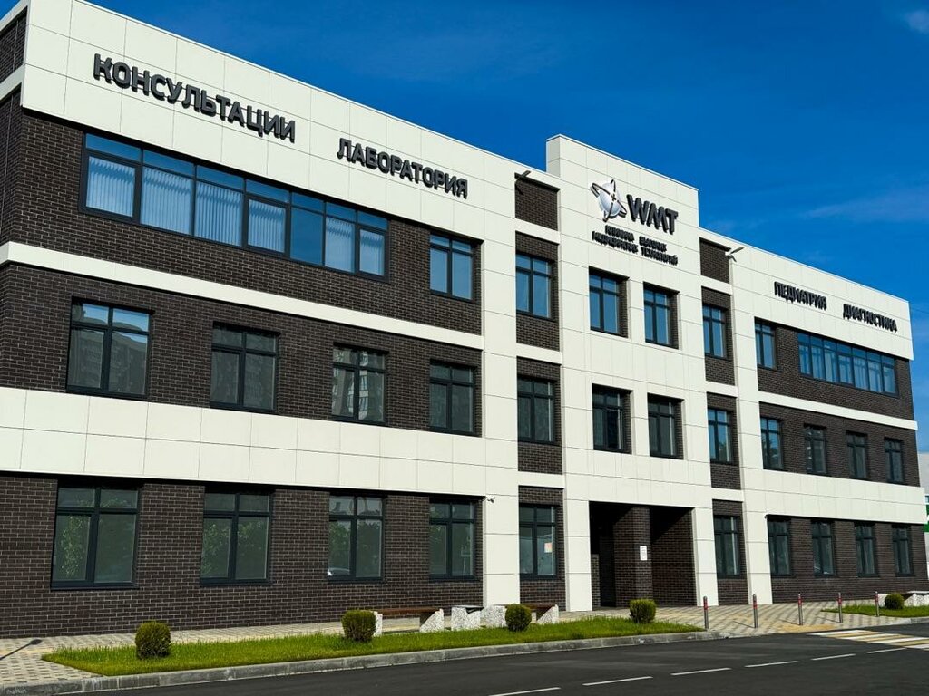 Tıp merkezleri ve klinikler WMT, Krasnodar, foto