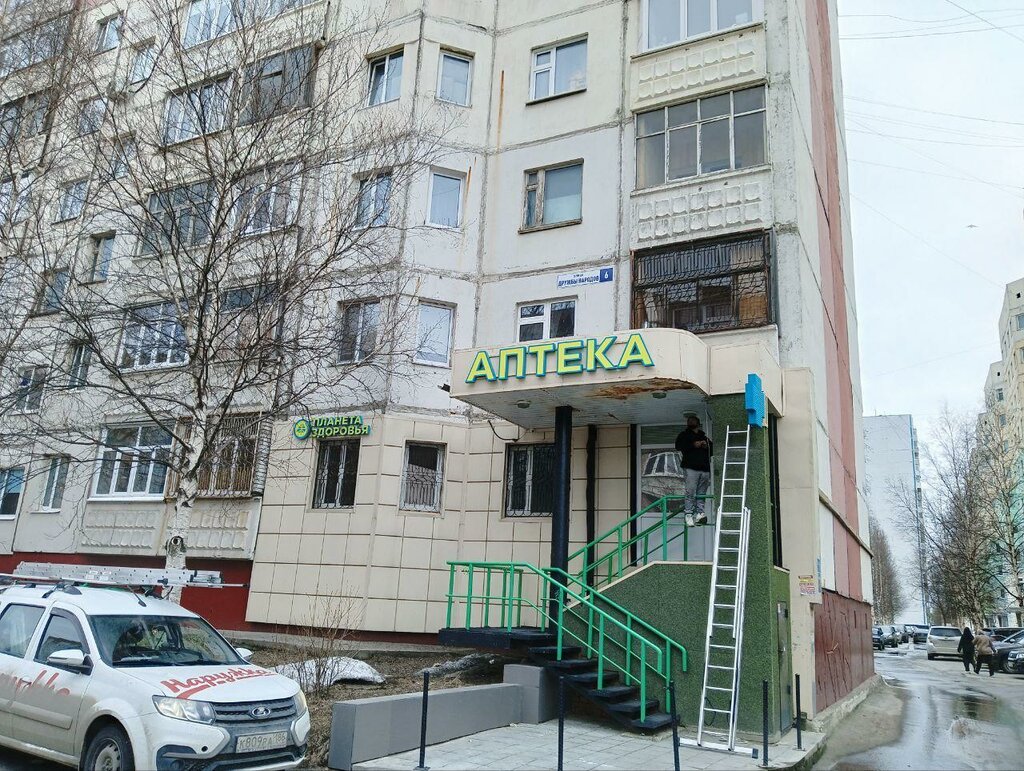 Eczaneler Планета здоровья, Nijnevartovsk, foto