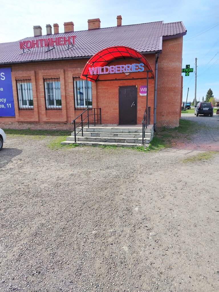 Teslimat noktası Wildberries, Krasnoyarski krayı, foto