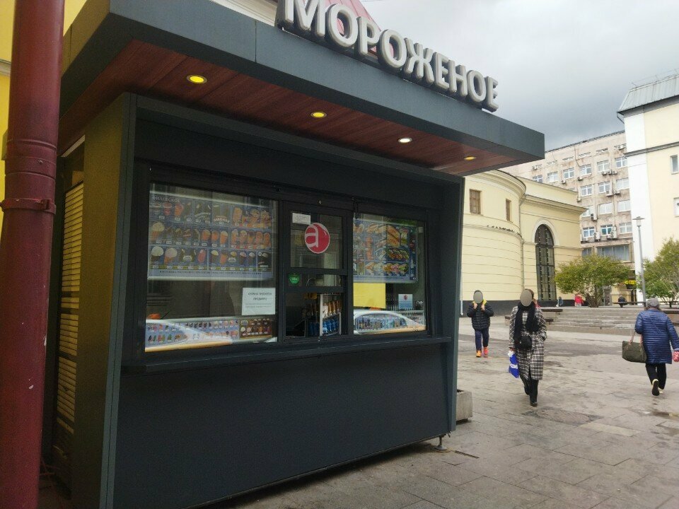 Dondurmacılar Morozhenoye, Moskova, foto