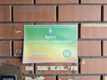Кабинет психиатра-нарколога (Bazovskaya ulitsa No:200/1, Tsentralniy City administrative district, Tsentralniy Microdistrict), özel muayenehaneler  Krasnodar'dan