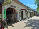 Otkup, Prodaja, Razmena - Udžbenici Kodeks (Yevreyskaya ulitsa No:23, Novi Sad), okul kitap ve gereçleri  Novi Sad'dan