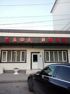 Иман (Saypuddina Lorsanova Street No:3), fast food  Grozni'den