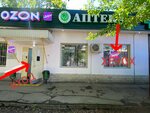 Копировальный центр (Palekhskaya Street No:126), fotokopi dükkanları  Moskova'dan