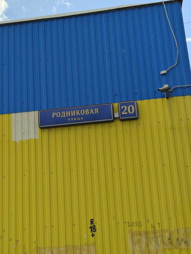 Parsel otomatı Халва, Moskova, foto