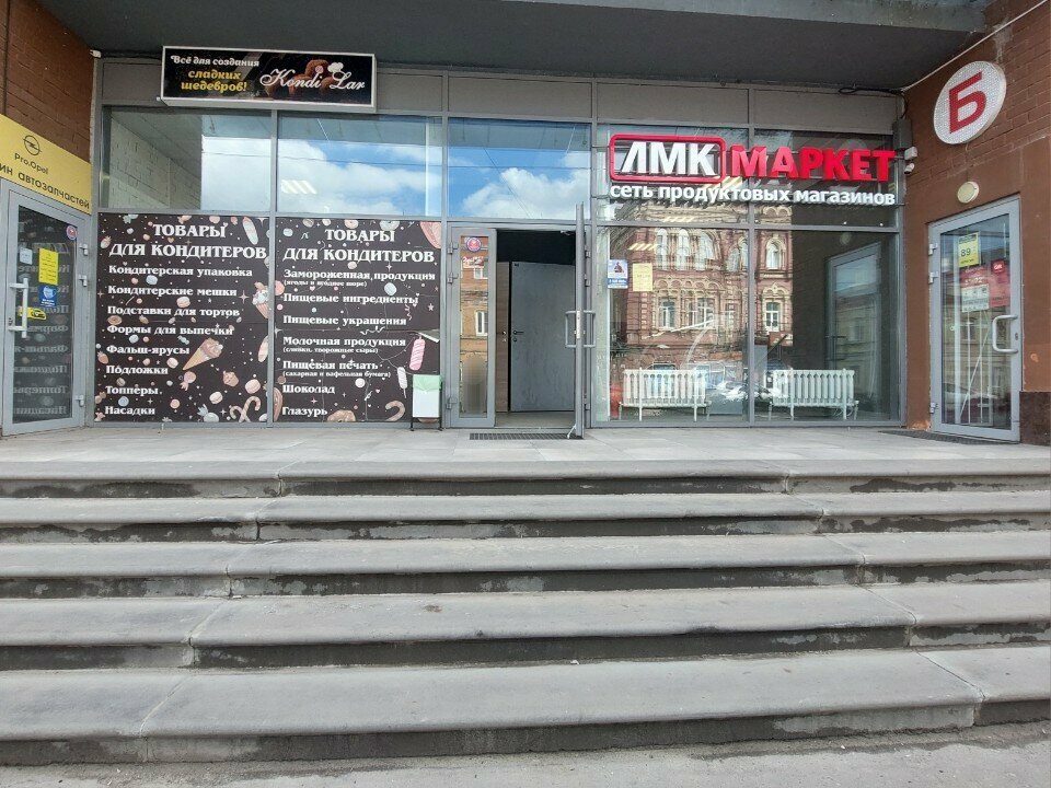 Kuru temizlemeciler Aquamarin, Nijni Novgorod, foto