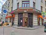 Mew tea (Arbat Street No:18с1), fast food  Moskova'dan