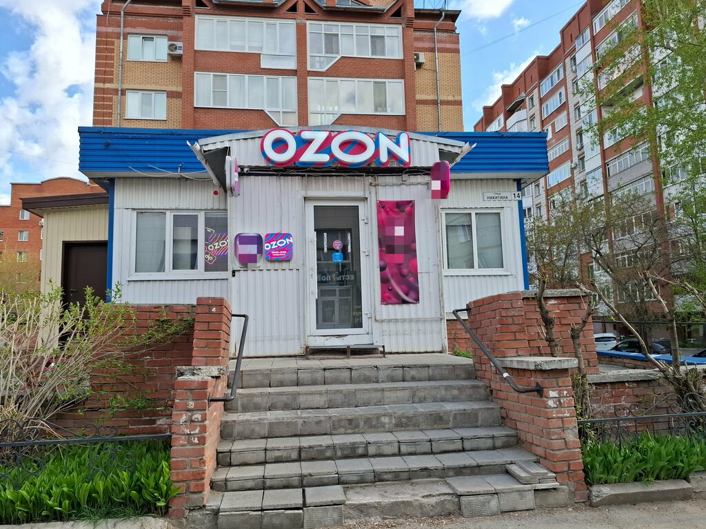 Teslimat noktası Ozon, Tomsk, foto