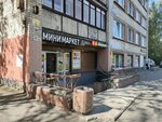 Табачная лавка (Karpinskogo Street No:20), tütün, sigara mağazaları  Saint‑Petersburg'dan