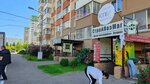 Ремонт обуви (Cherkasskaya ulitsa No:72), ayakkabı tamiri  Krasnodar'dan