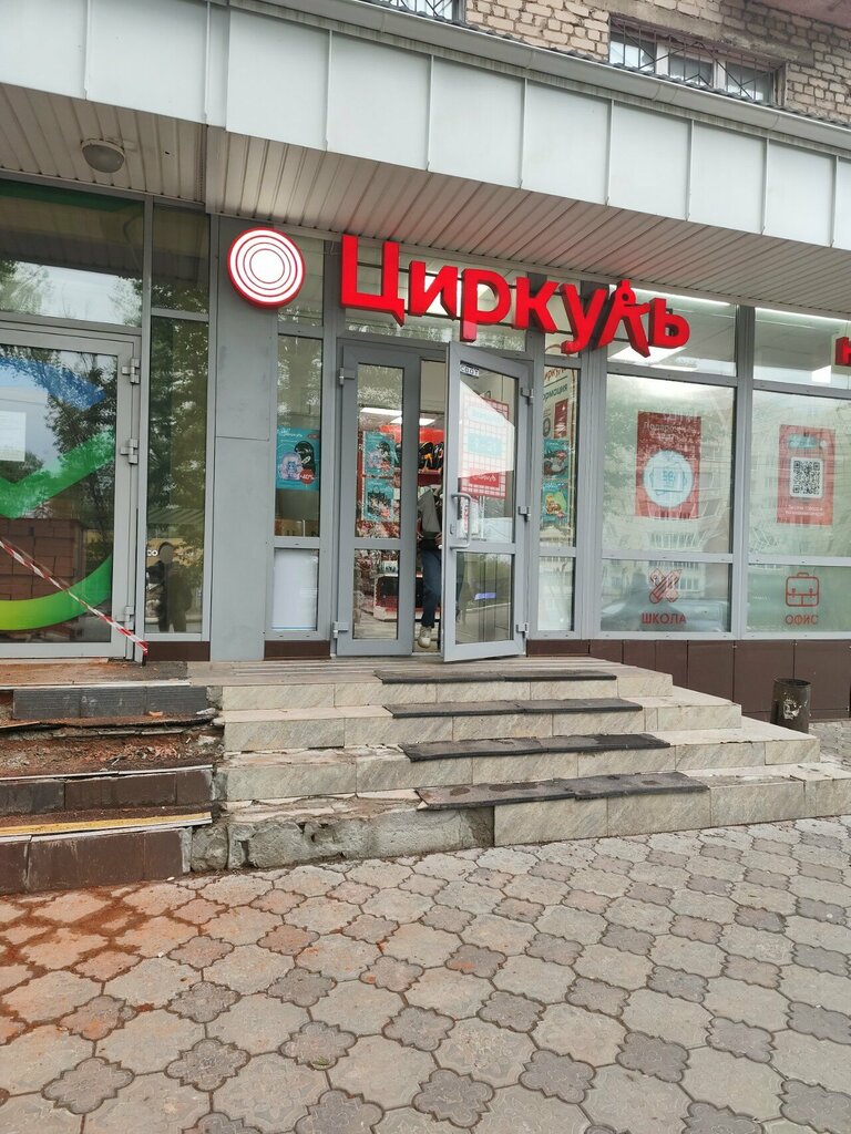 Kırtasiyeler Циркуль, Perm, foto
