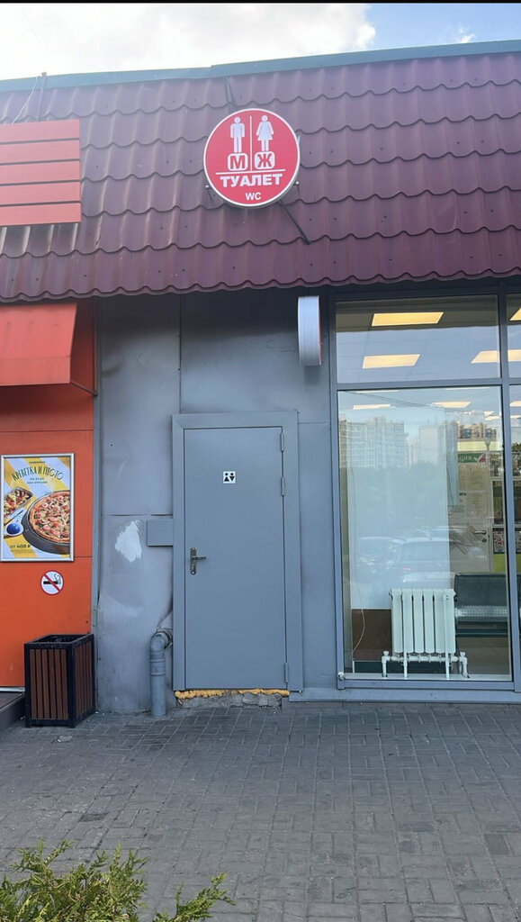 Tuvalet Туалет, Moskova, foto