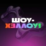 Show-Hello! (Lenina Avenue No:49), etkinlik organizasyonu  Yekaterinburg'dan
