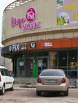 Вкус моды (Smolensk Region, Desnogorsk, 1st Microdistrict), giyim mağazası  Desnogorsk'tan