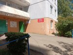 Защита (Penzenskiy Boulevard No:20), yönetim ofisi  Ulyanovsk'tan