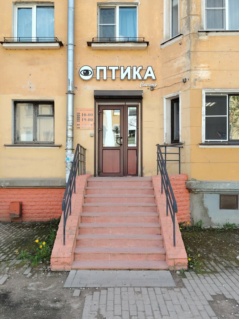 Optik Spektr, Pskov, foto