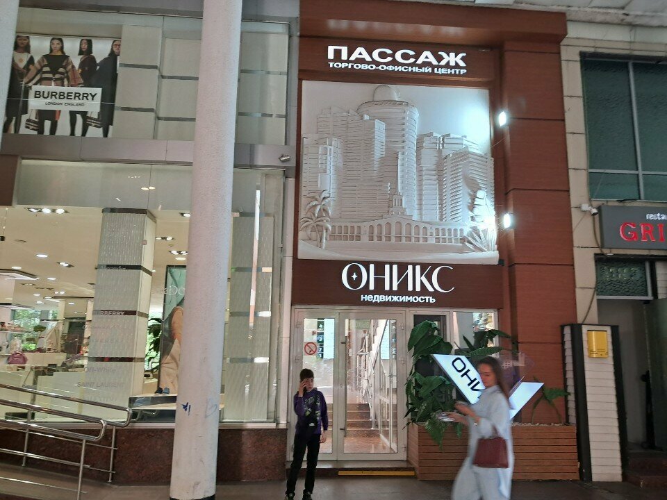 Kaş ve kirpik salonu Um beauty, Soçi, foto