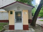 Ряпушка (Mantulinskaya Street No:20), yönetim ofisi  Moskova'dan