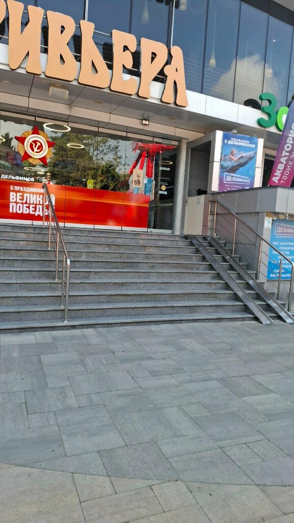 Hediyelik eşya mağazaları Магазин Сувениров, Soçi, foto