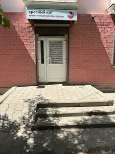 Красный кит (ulitsa Sakena Seyfullina No:11), hazır yemek teslim servisleri  Abay'dan