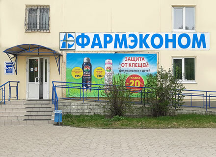 Eczaneler Farmehkonom, Angarsk, foto