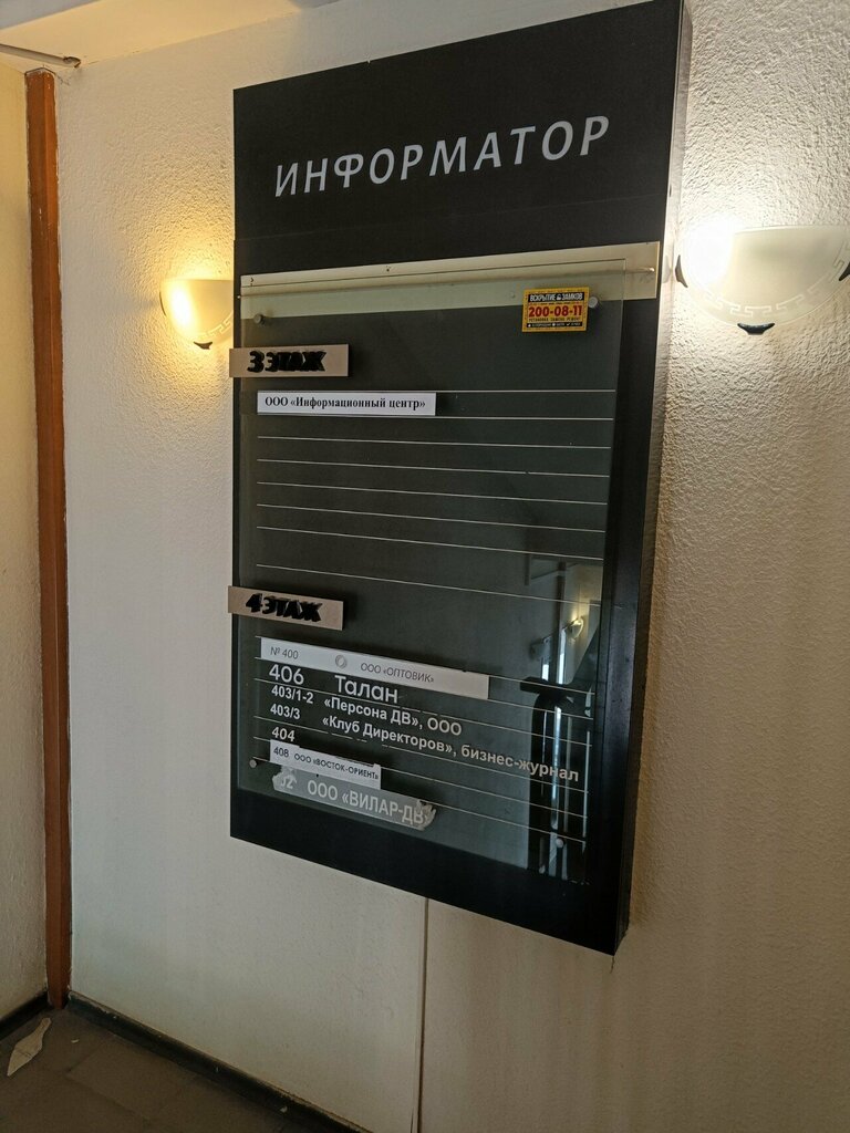 Üniforma üreticileri Талан, Vladivostok, foto