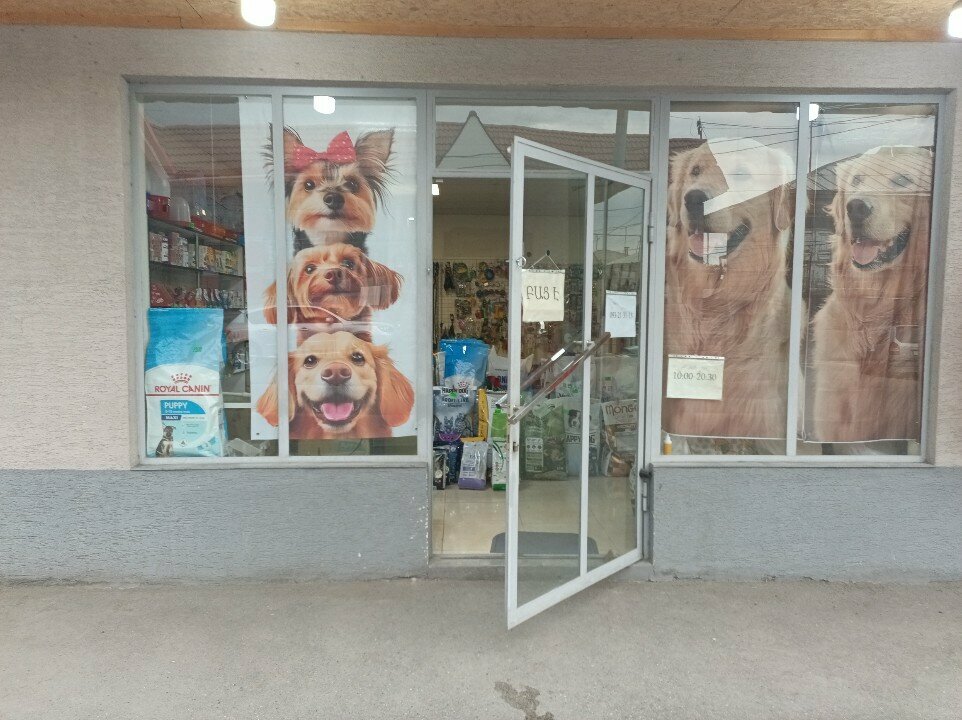 Petshop Gampr, Ararat, foto