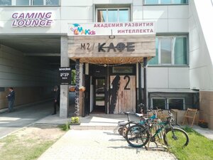 Kofeynya M2 (Kholodilnaya ulitsa No:75), kahve dükkanları  Tiumen'den