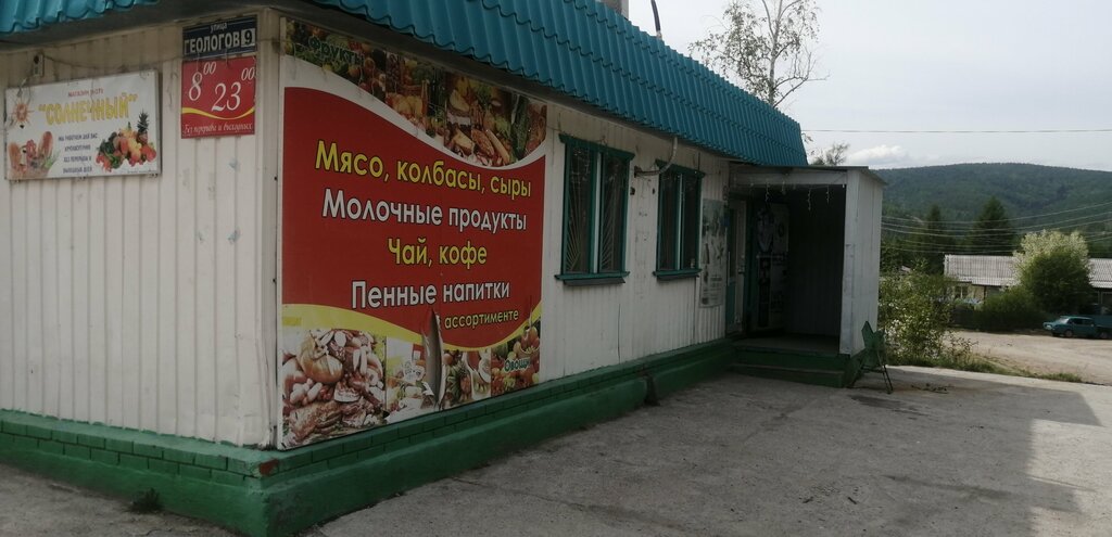 Market Солнечный, Tynda, foto