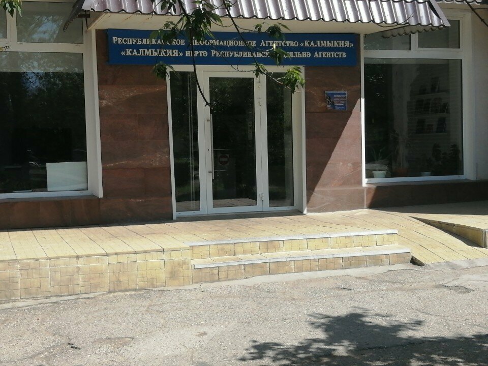 Gazete bayi Дом печати, Elista, foto