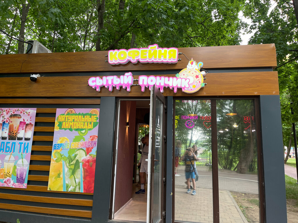 Kahve dükkanları Сытый пончик, Podolsk, foto