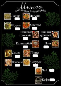Заполчаса (Kommunisticheskaya Street No:133/1, selo Rayevskiy), kafe  Başkurdistan'dan