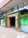 La Cigarra (Bogotá, Chapinero, Lago Gaitan, Carrera 19A), bar