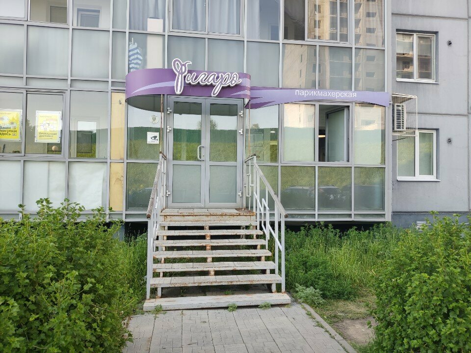 Kuaförler Фигаро, Tomsk, foto