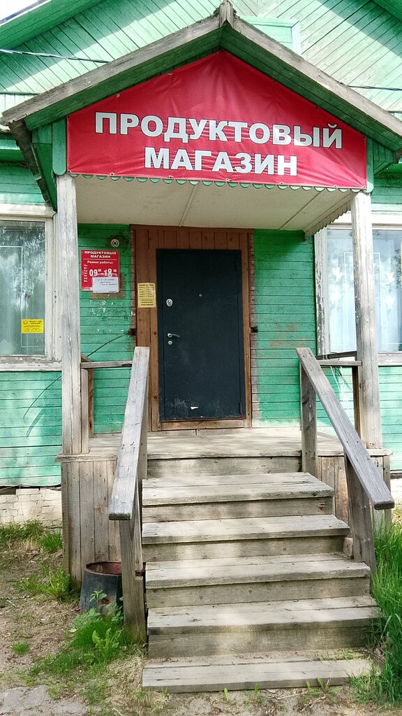 Market Grocery store, Karelya, foto