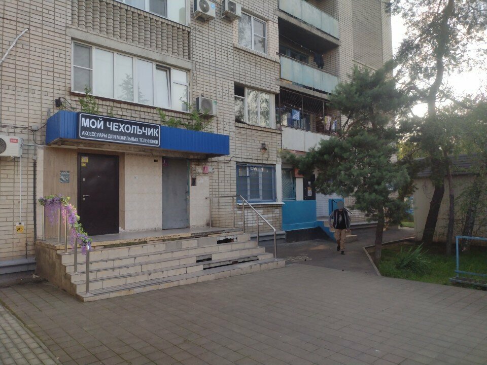 Teslimat noktası Pochta Rossii, points of delivery, Krasnodar, foto
