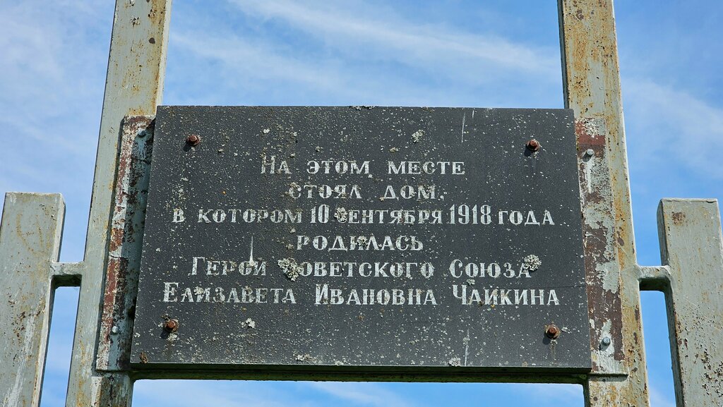 Anıt, heykel Стела Герою Советского Союза, Tverskaya oblastı, foto