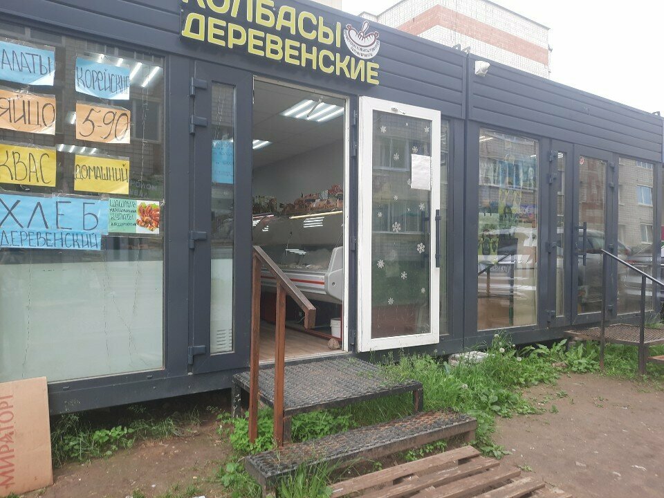 Kasap, şarküteri Деревенские колбасы, Izhevsk, foto