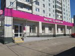Fashion (Kraynyaya ulitsa No:14/1), terziler  Krasnoyarsk'tan