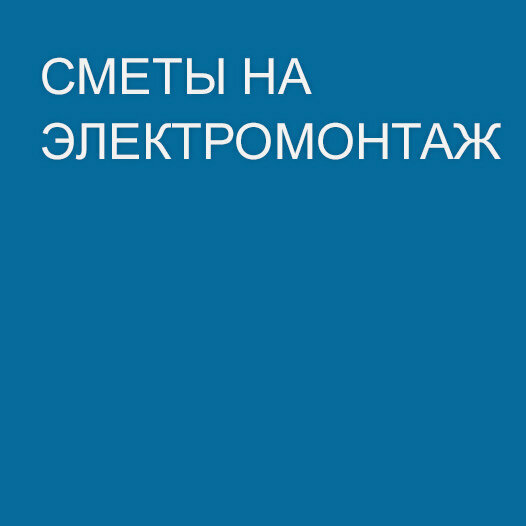 Proje enstitüleri, kurumları Smeta-Pro - услуги сметчика, составление смет, Krasnoyarski krayı, foto